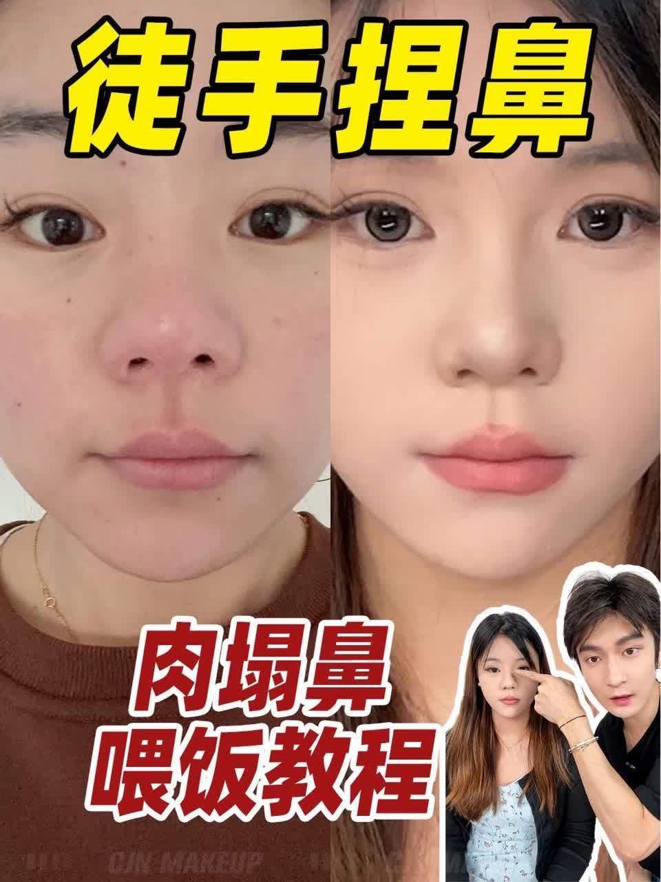 暑假变美跟练!0基础捏鼻术#新手化妆教程 #鼻子修容 #塌鼻梁