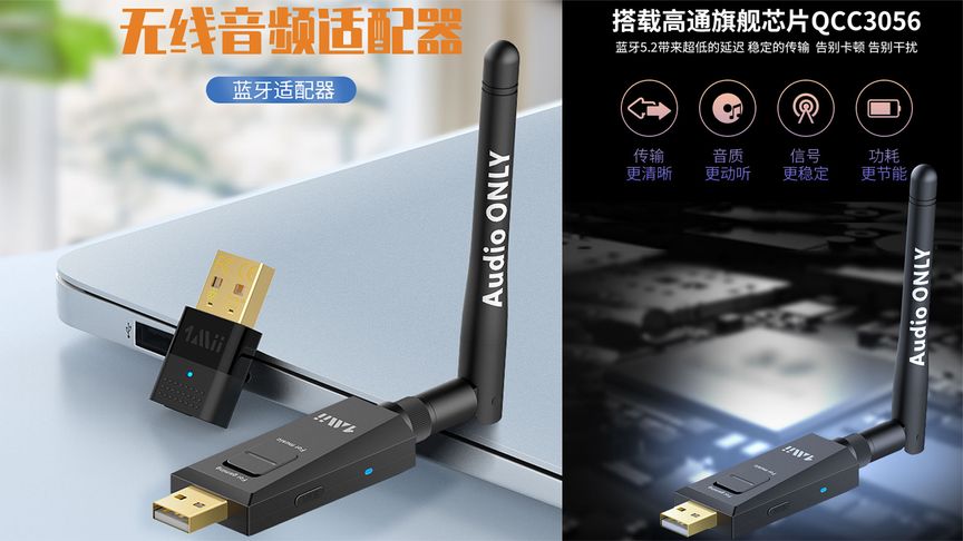 一魔B10Pro,USB音频蓝牙发射器5.2 免驱动