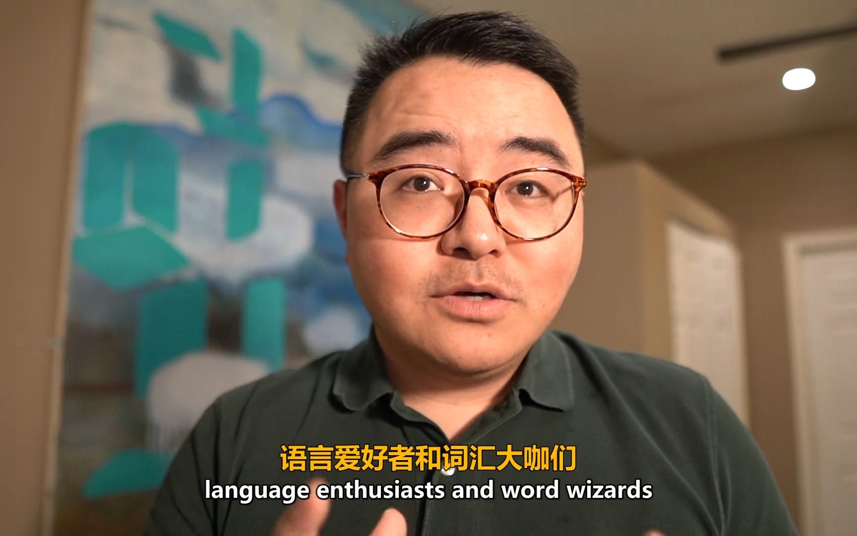 “英语词汇高手”的自我修养:唯语言之美不可辜负