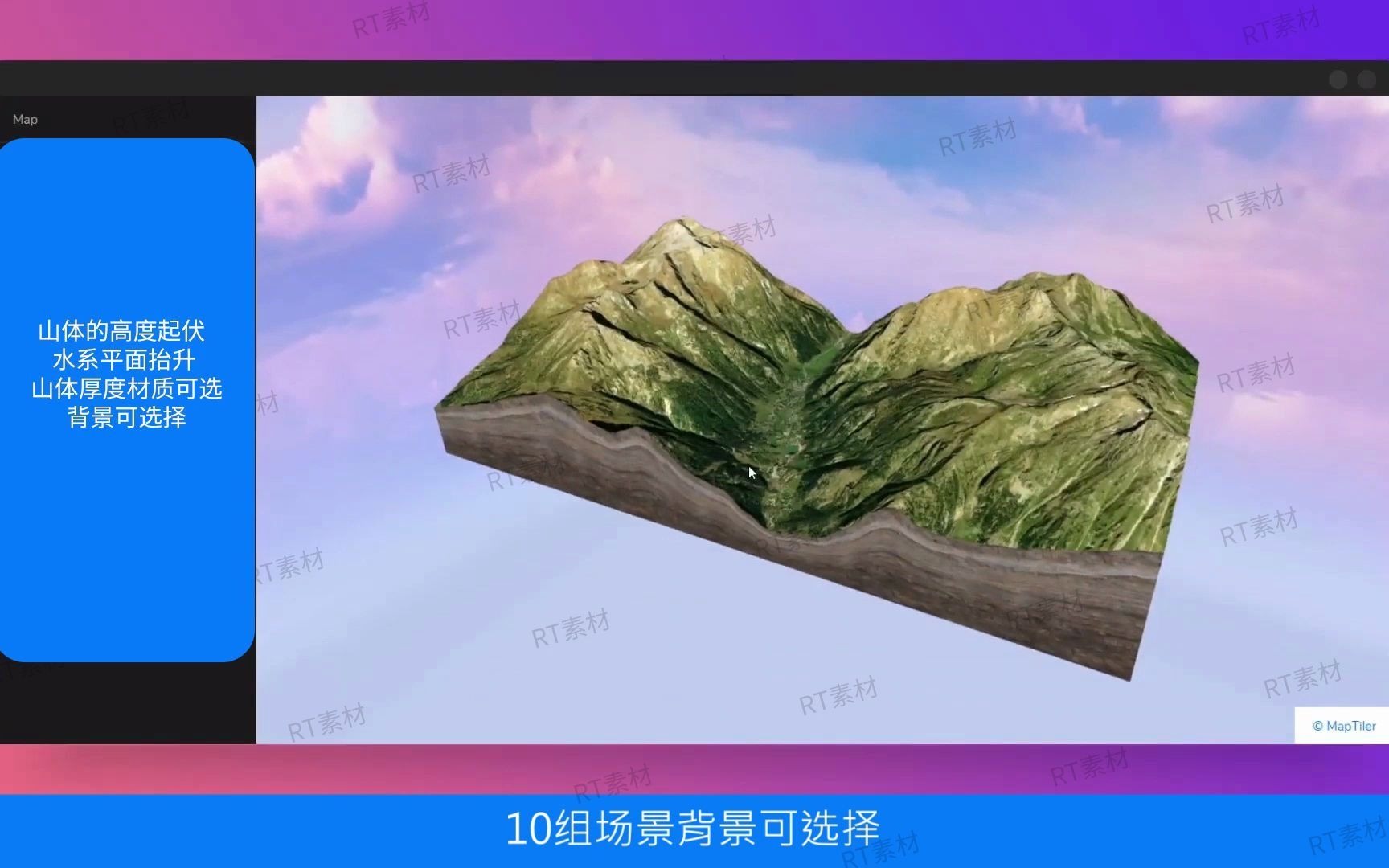 PS插件3D MAPPER立体地图制作3D地图沙盘地理分析演示地质解析...