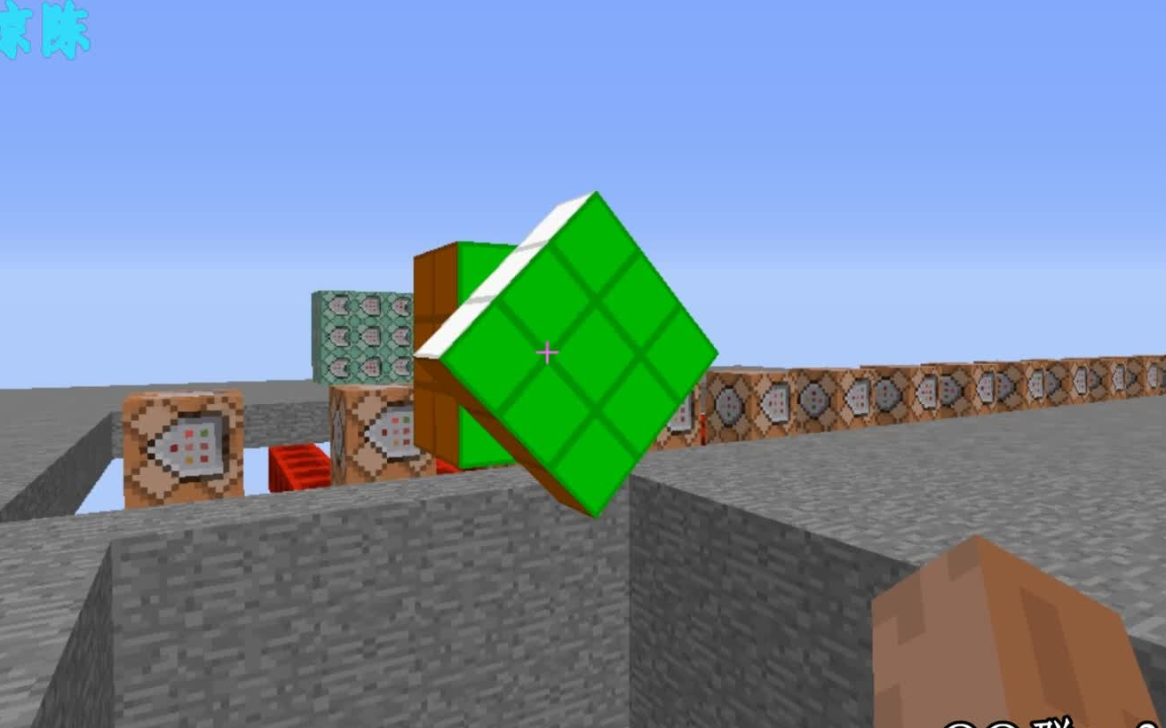 【Minecraft我的世界】可以玩的命令方块二阶三阶魔方