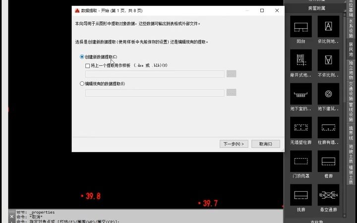 068.CASS中提取DWG高程点数据#测绘 #测量 #cass #高 - 抖音