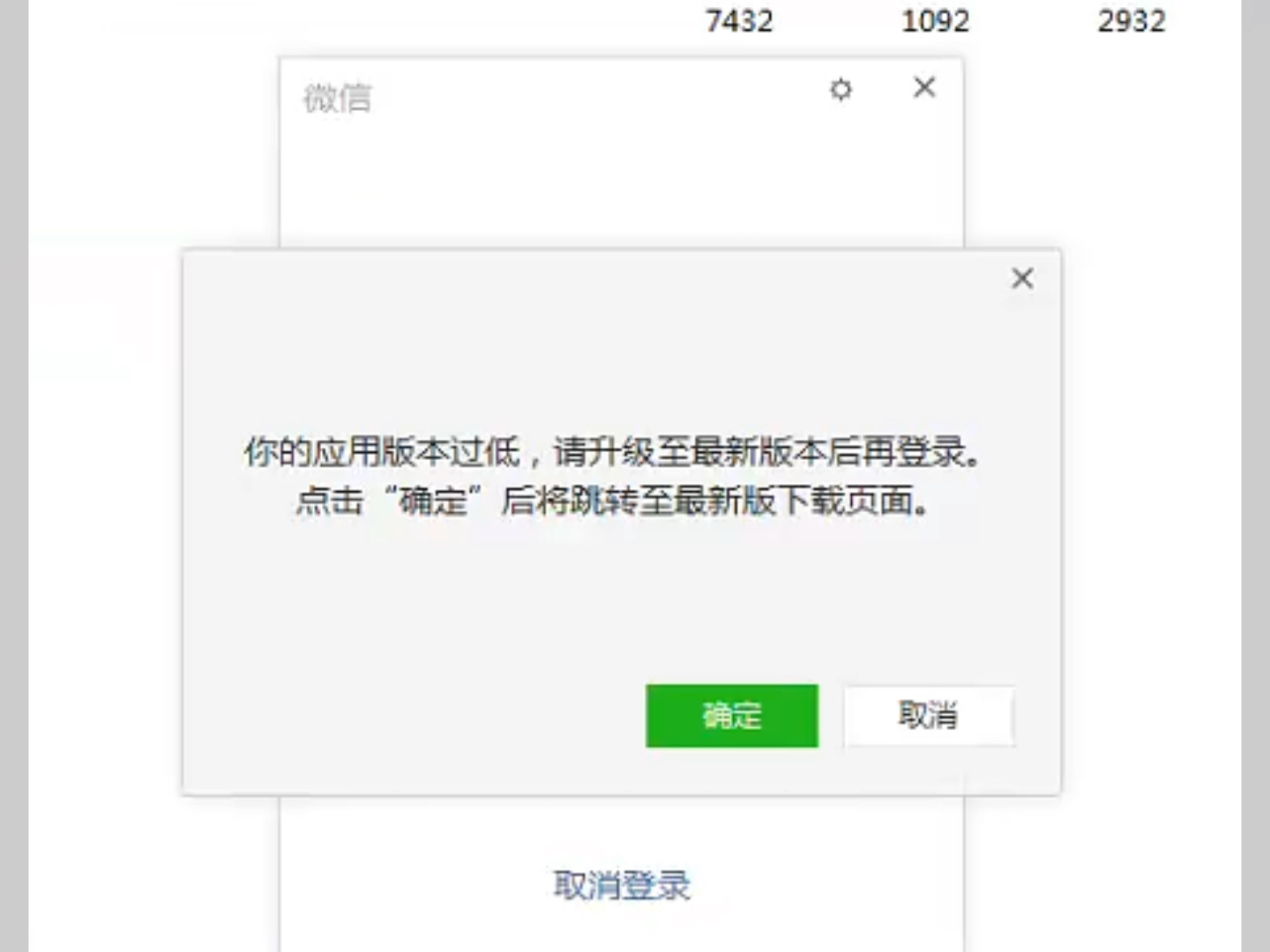 微信老版本登录提示版本过低,有解决办法。评论区留言即可,我会找你。