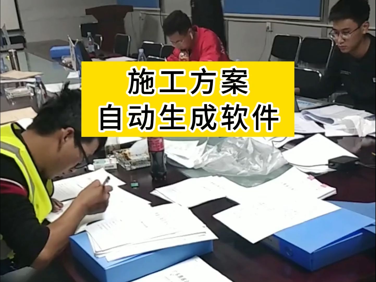 施工方案自动生成软件,你不会还不知道吧!