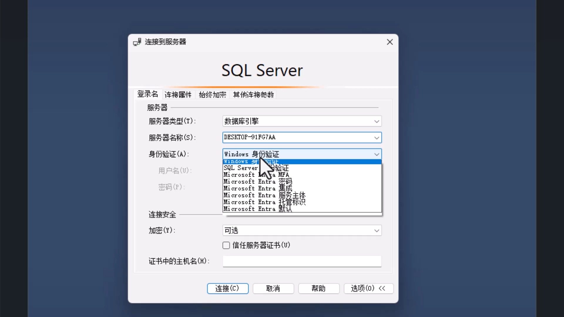 04 SQL Server 服务及及账户配置