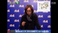 室内装饰设计师分享视频