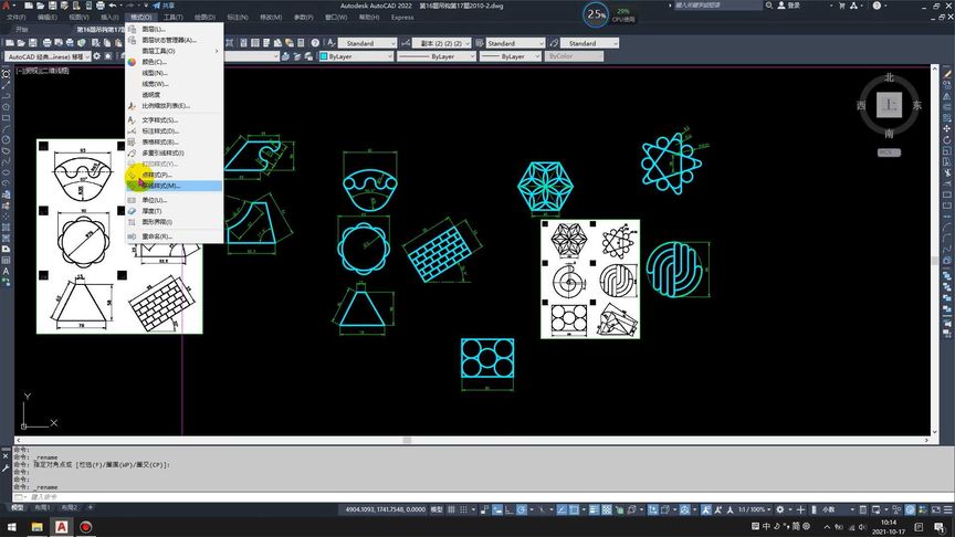AutoCAD 2022-菜单栏-格式