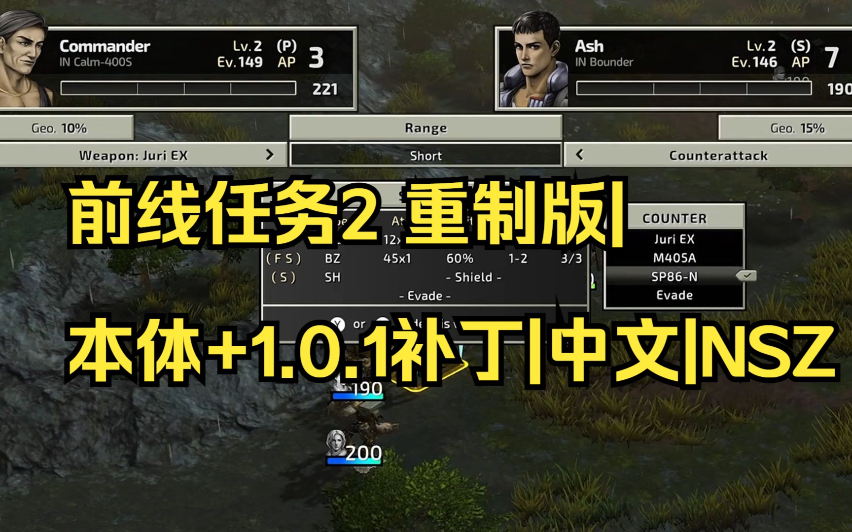 【pc/switch】前线任务2 重制版|本体+1.0.1补丁|中文|NSZ【送模拟器】...