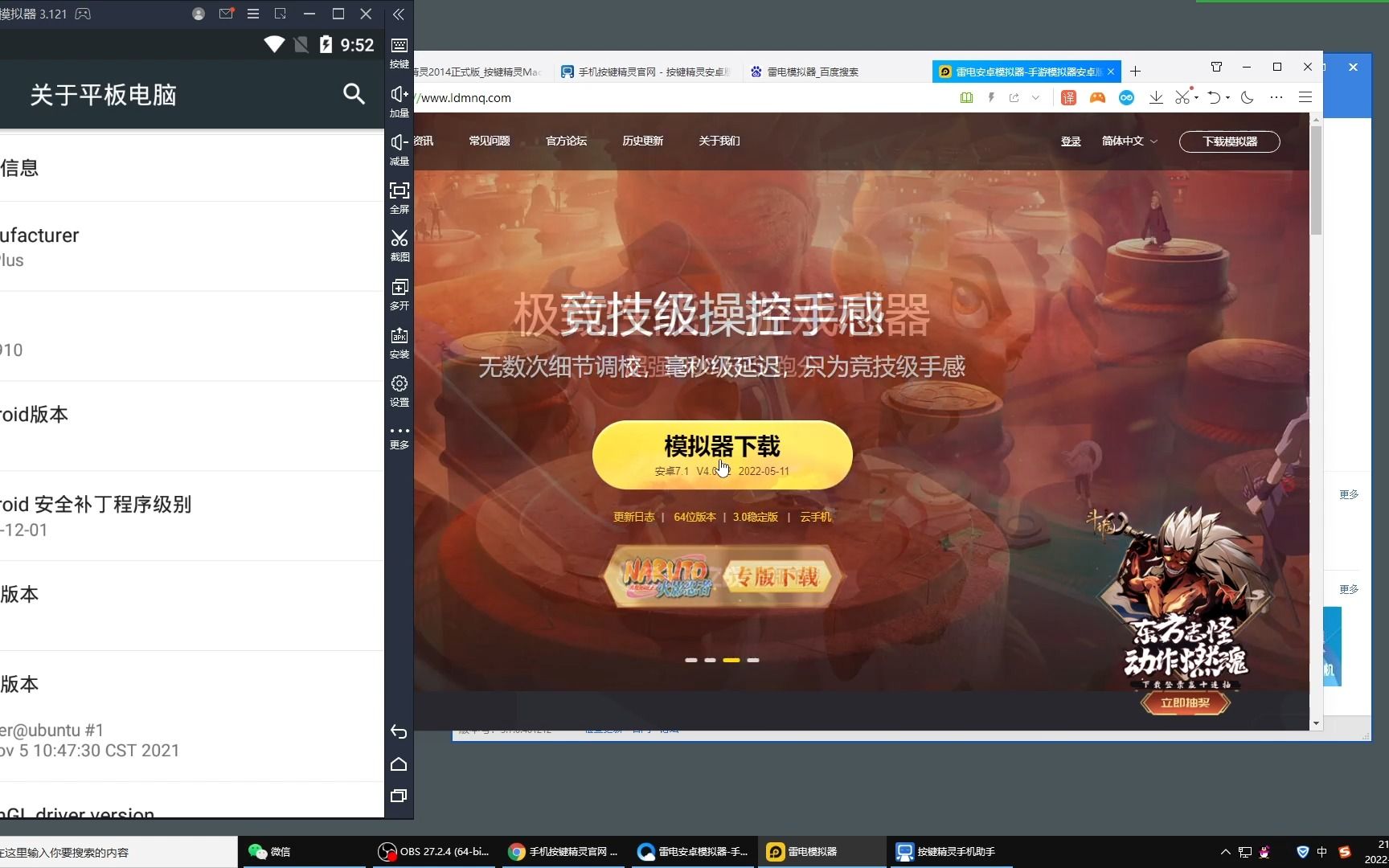 按键精灵脚本教程[01.初识按键精灵]