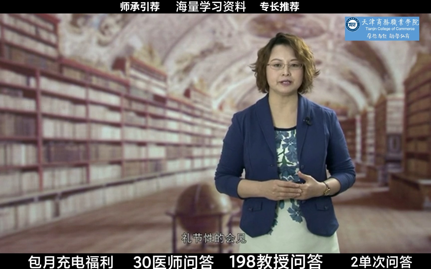 会谈与会见的几种座位安排