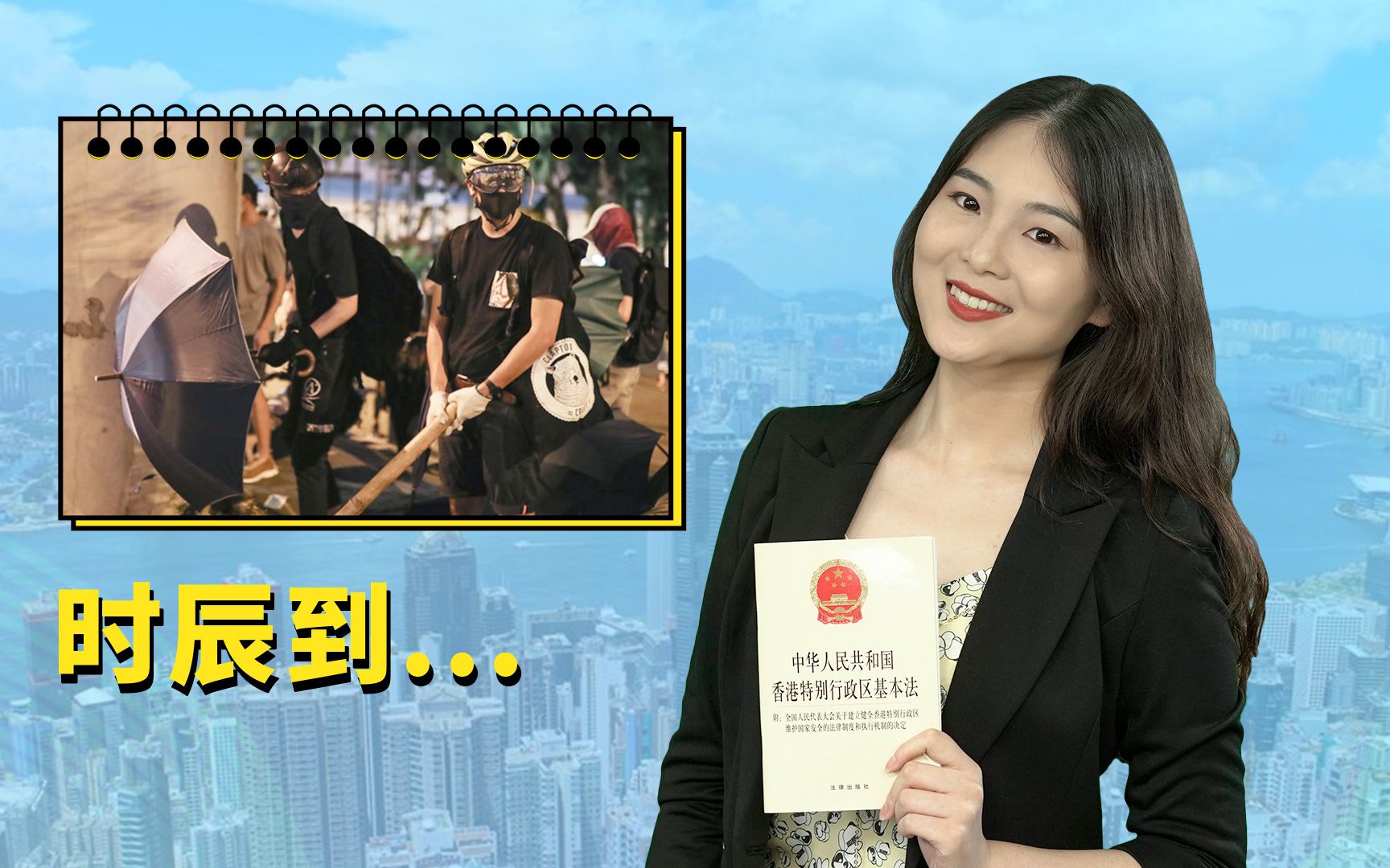 这个我慧:“港区国安法”快来了,香港人到底怕什么?
