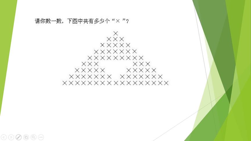 学霸也觉得很难的题目 数数和计数 一年级下册