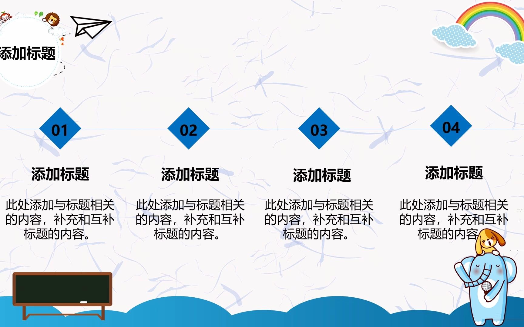 小学生自我介绍PPT模板下载