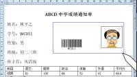 利用Excel表按指定模板批量生成Word文档,支持任意模板格式,也支持...