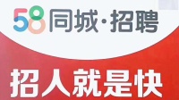 景德镇58同城招聘VIP新手入门操作指南