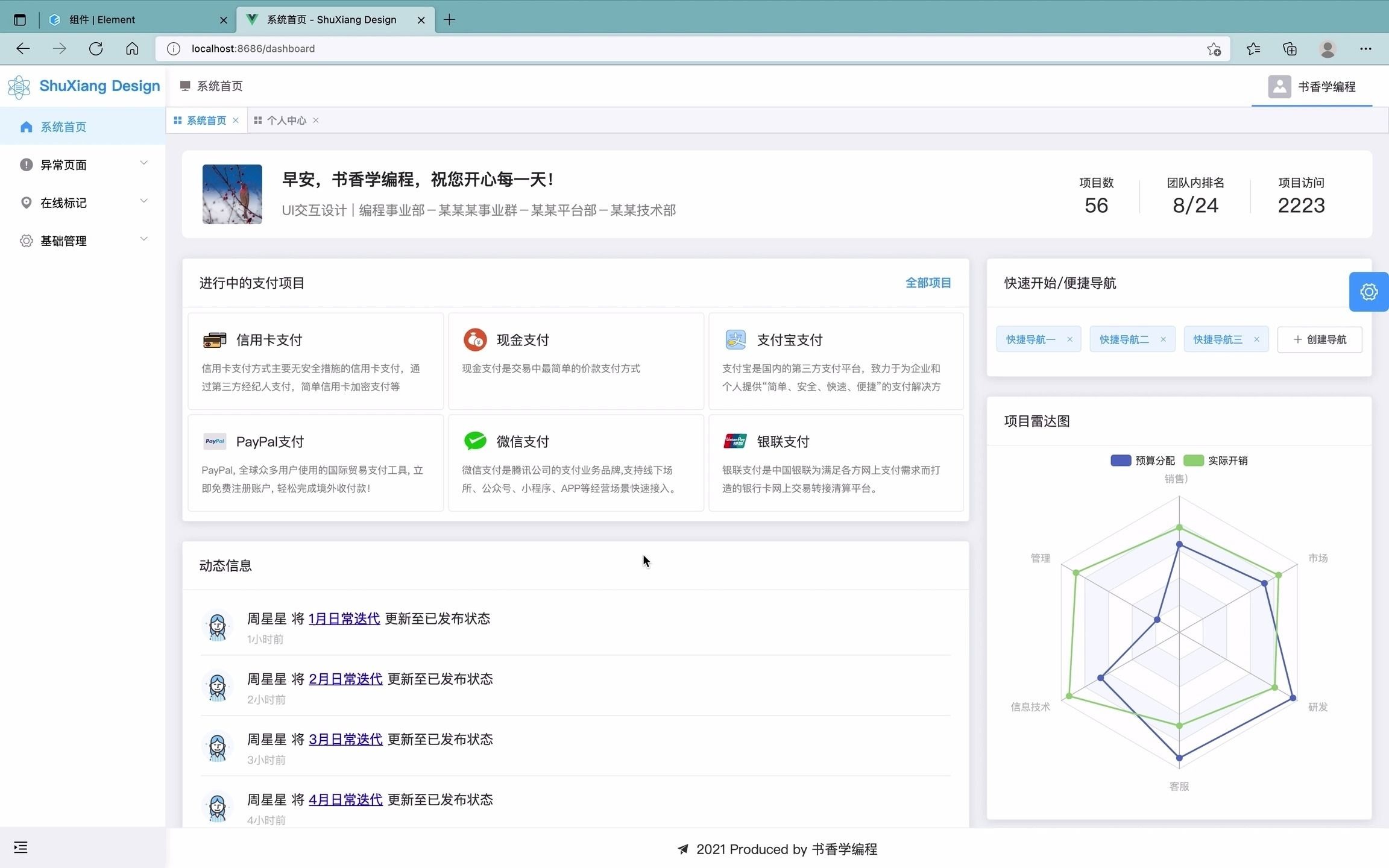 基于el-card动态生成项目标签以及卡片的浮动阴影效果