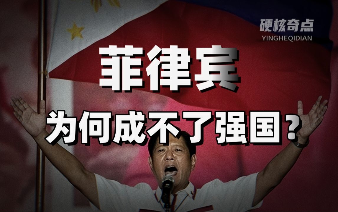 菲律宾撞船事件背后的谋划是什么?大国也许只是一场梦!【吃瓜风云】