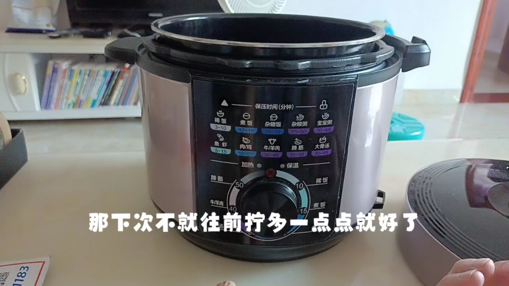 美的电压力锅MY-YL50X3-102R自购使用实测