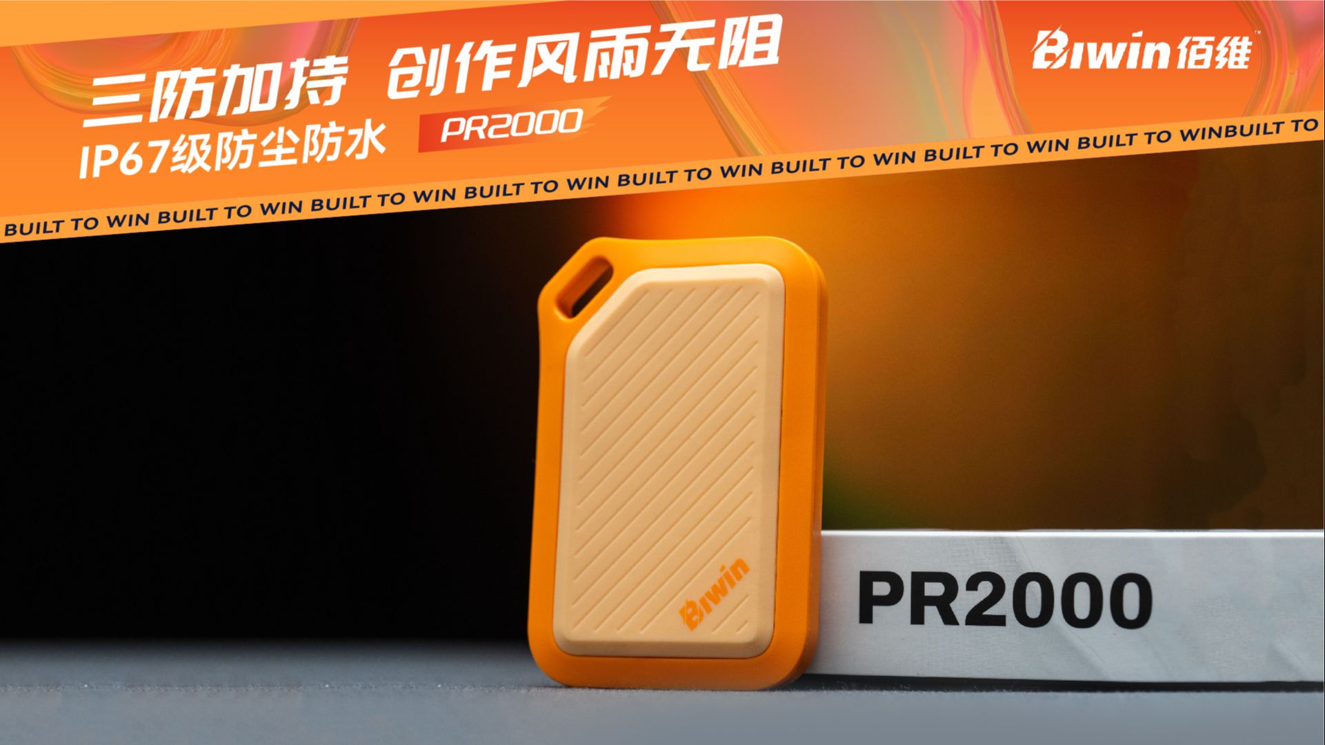 是什么样的移动硬盘可以不惧风吹雨打、不惧大浪狂沙?