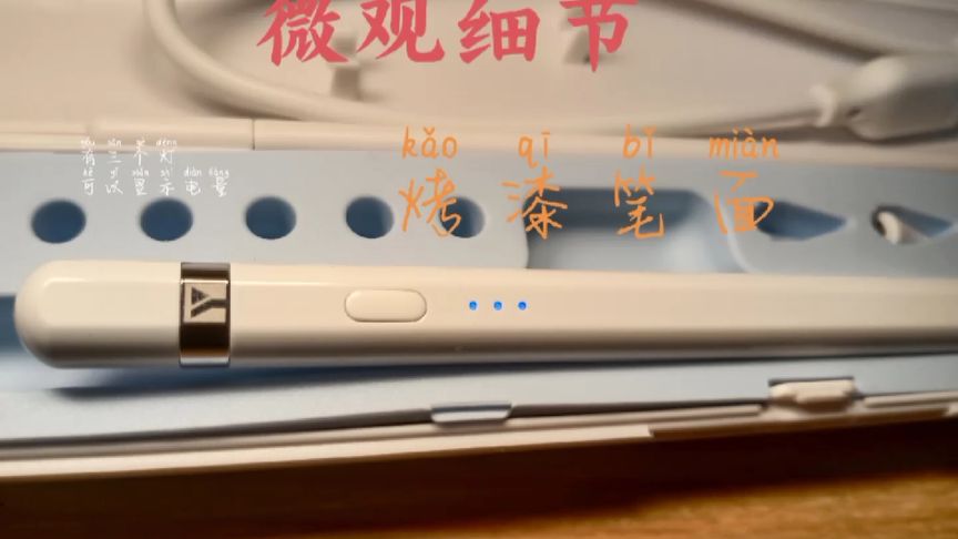 益博思这款电容笔怎么样?