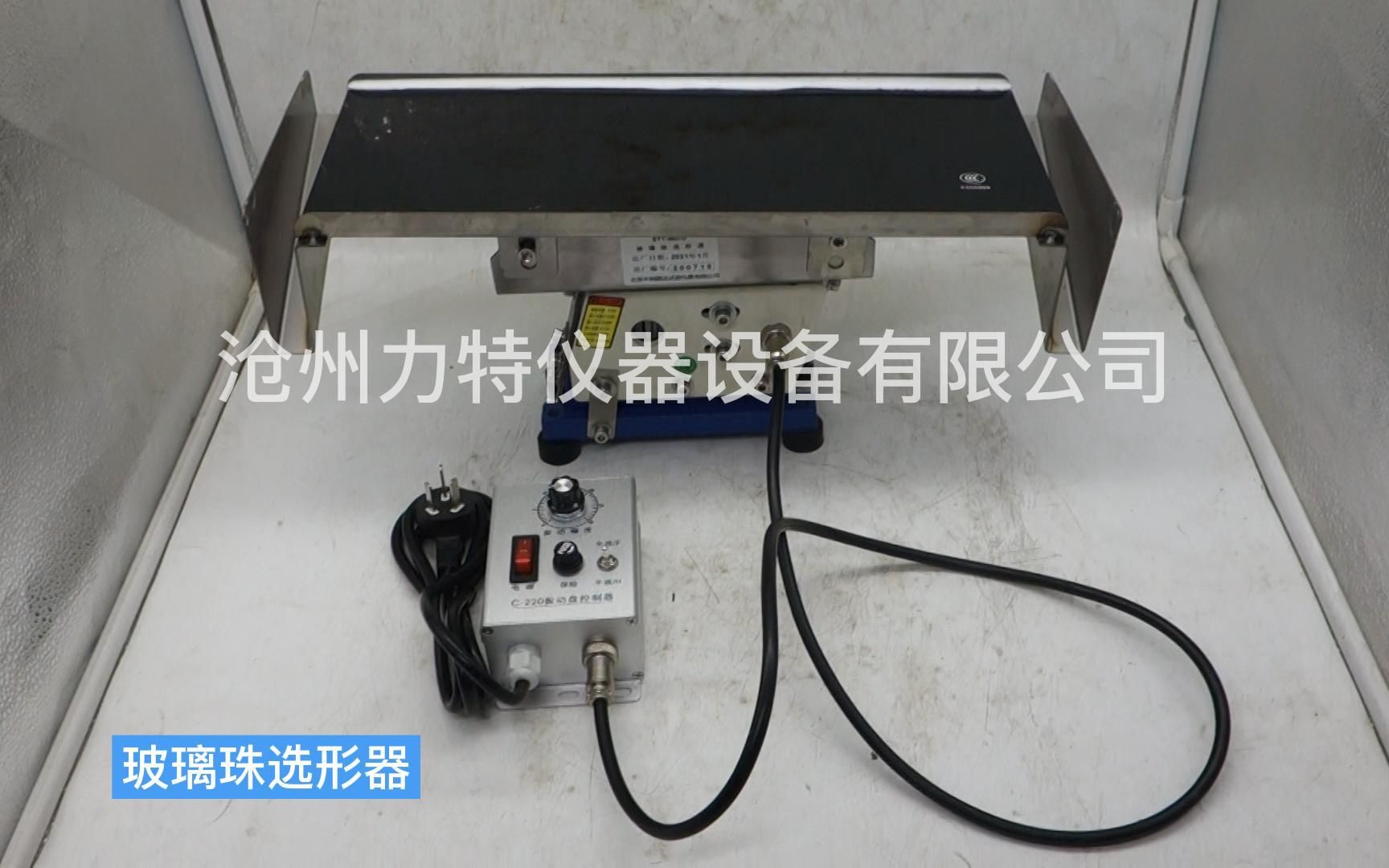玻璃珠选形器选型器STT-960路面反光标线用玻璃珠成圆率