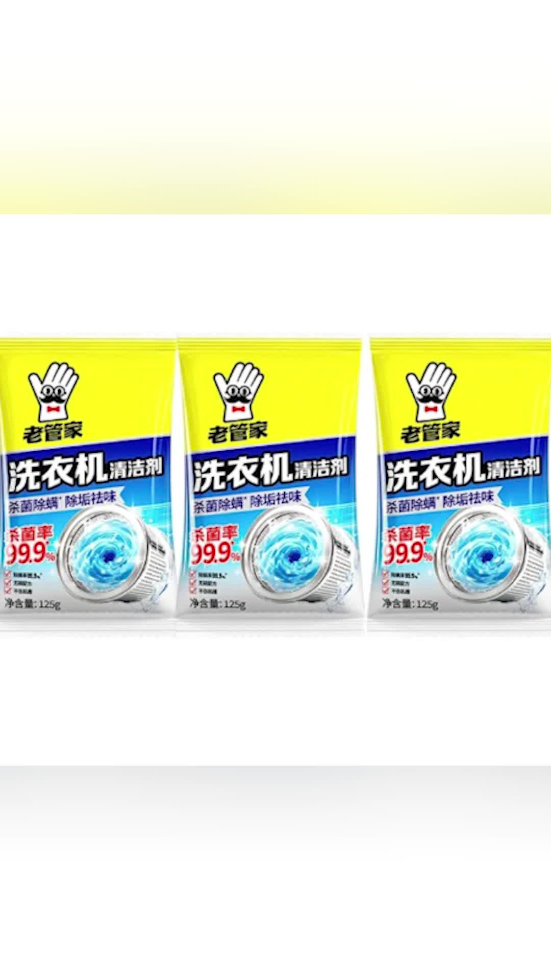 阿文推荐洗衣机槽清洗剂除垢去污渍家用全自动强力除菌除螨爆氧粉#...