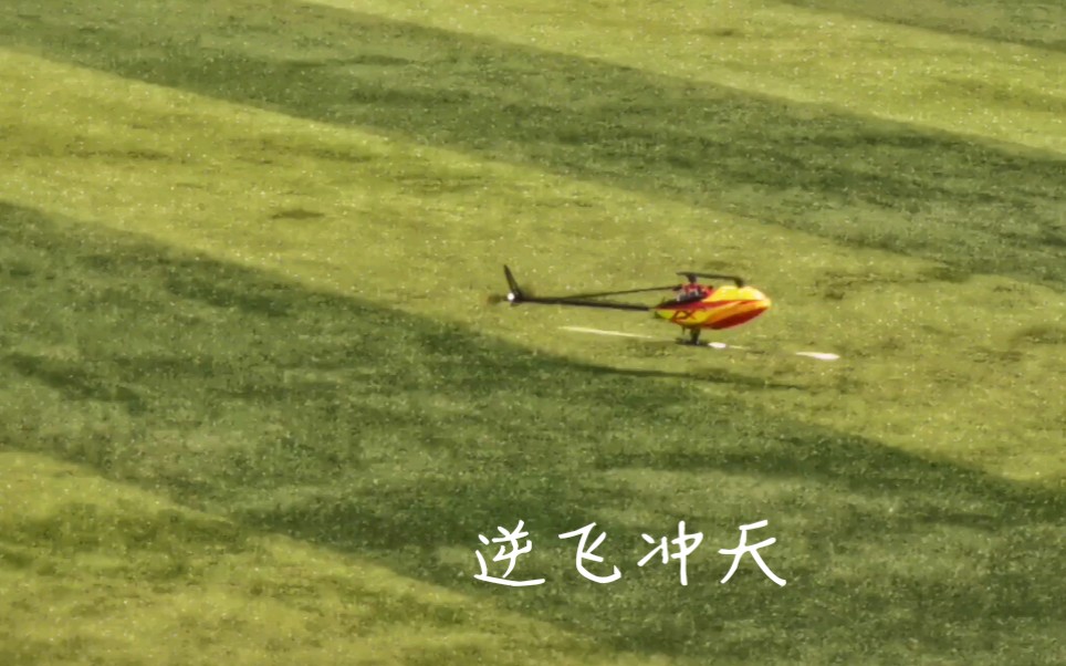 哈工大航模协会飞行表演