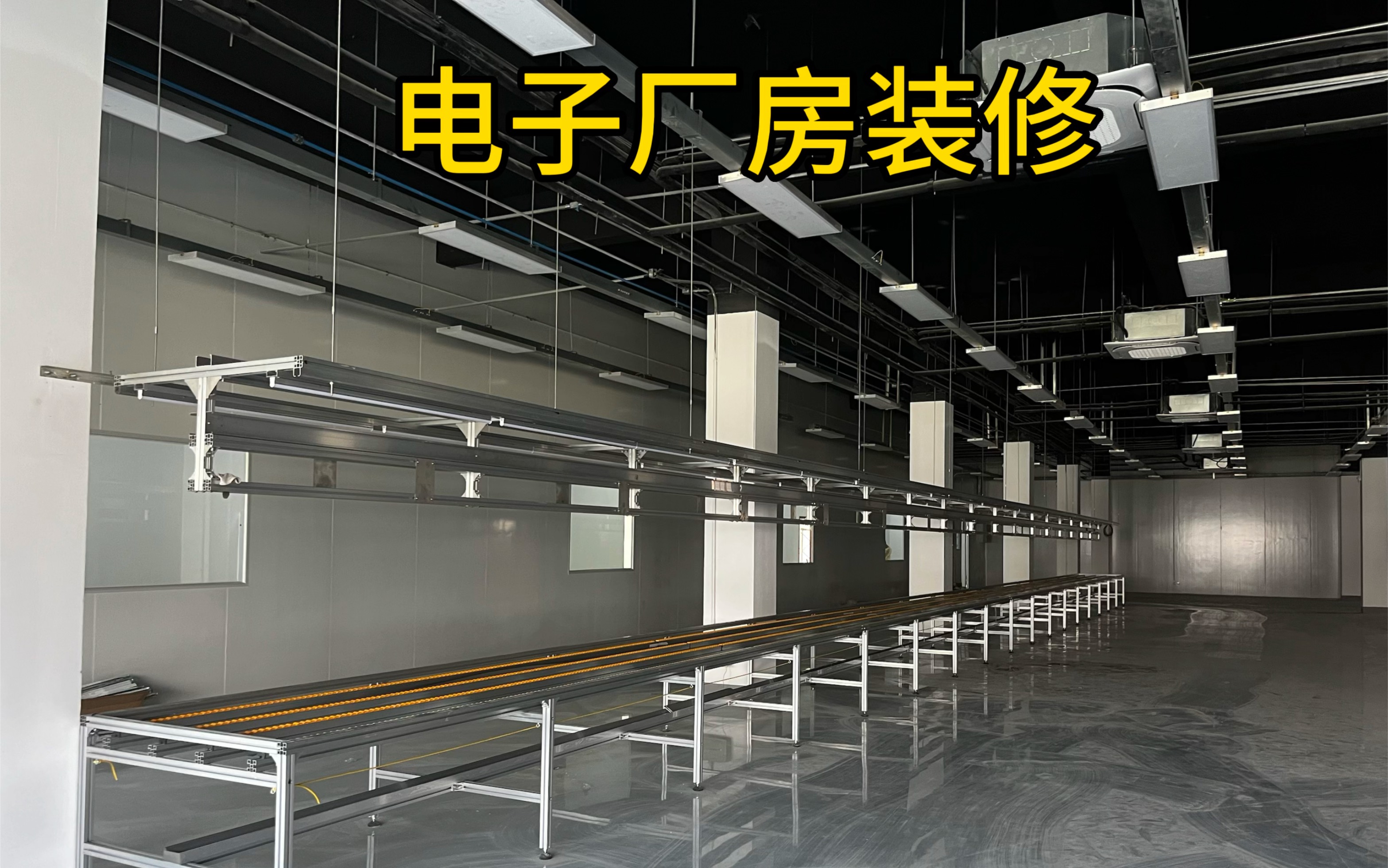 半导体电子厂房车间设计装修