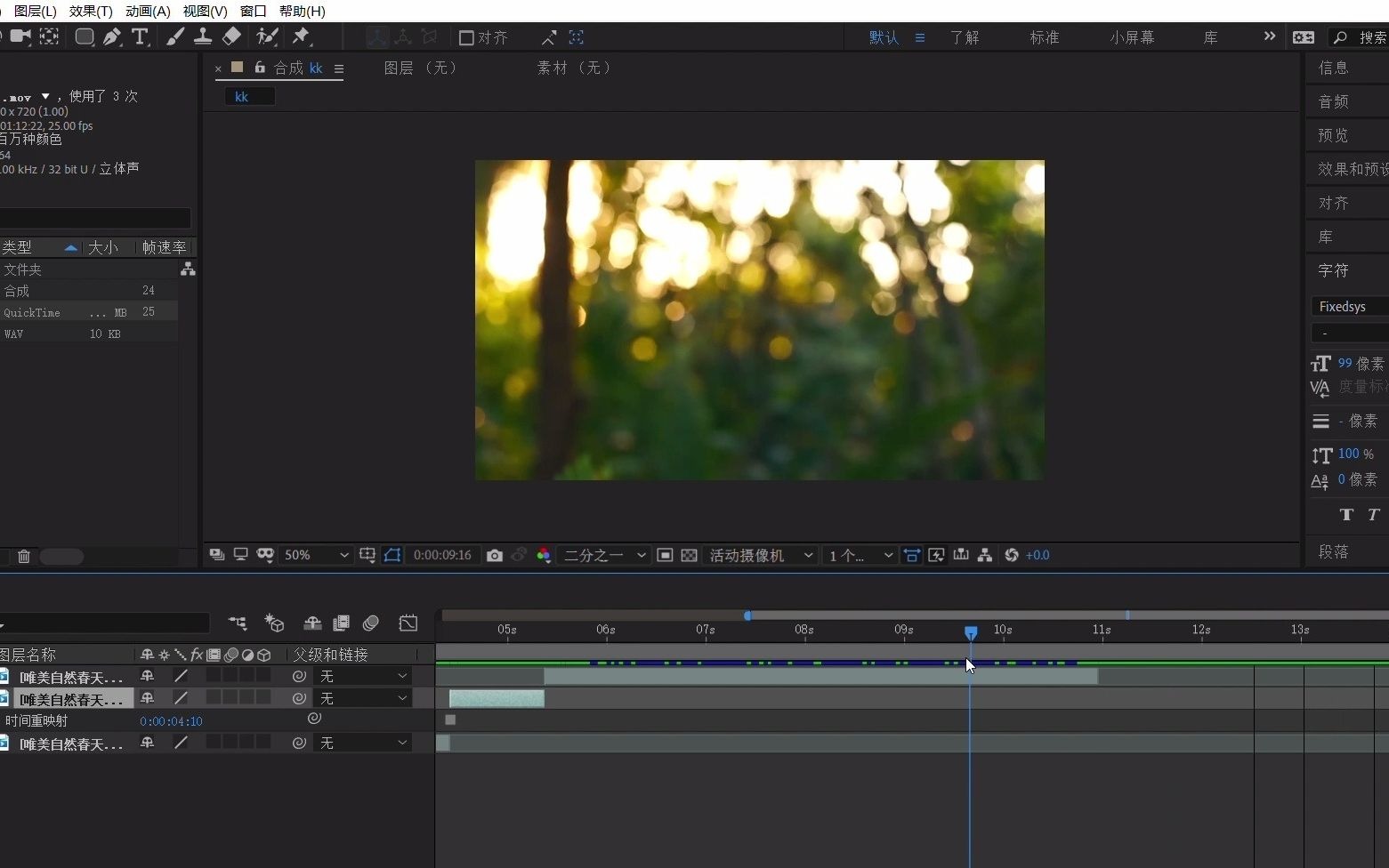 AE教学——相册效果