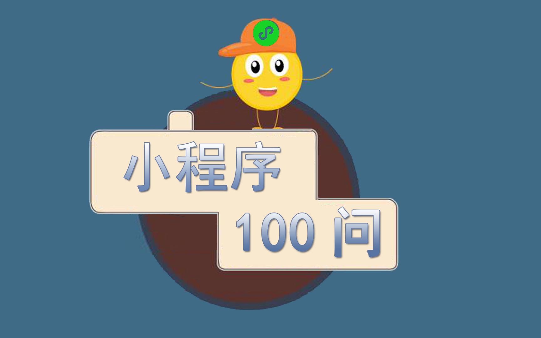 小程序100问第七十问:微信小程序为什么不能用支付宝付款?