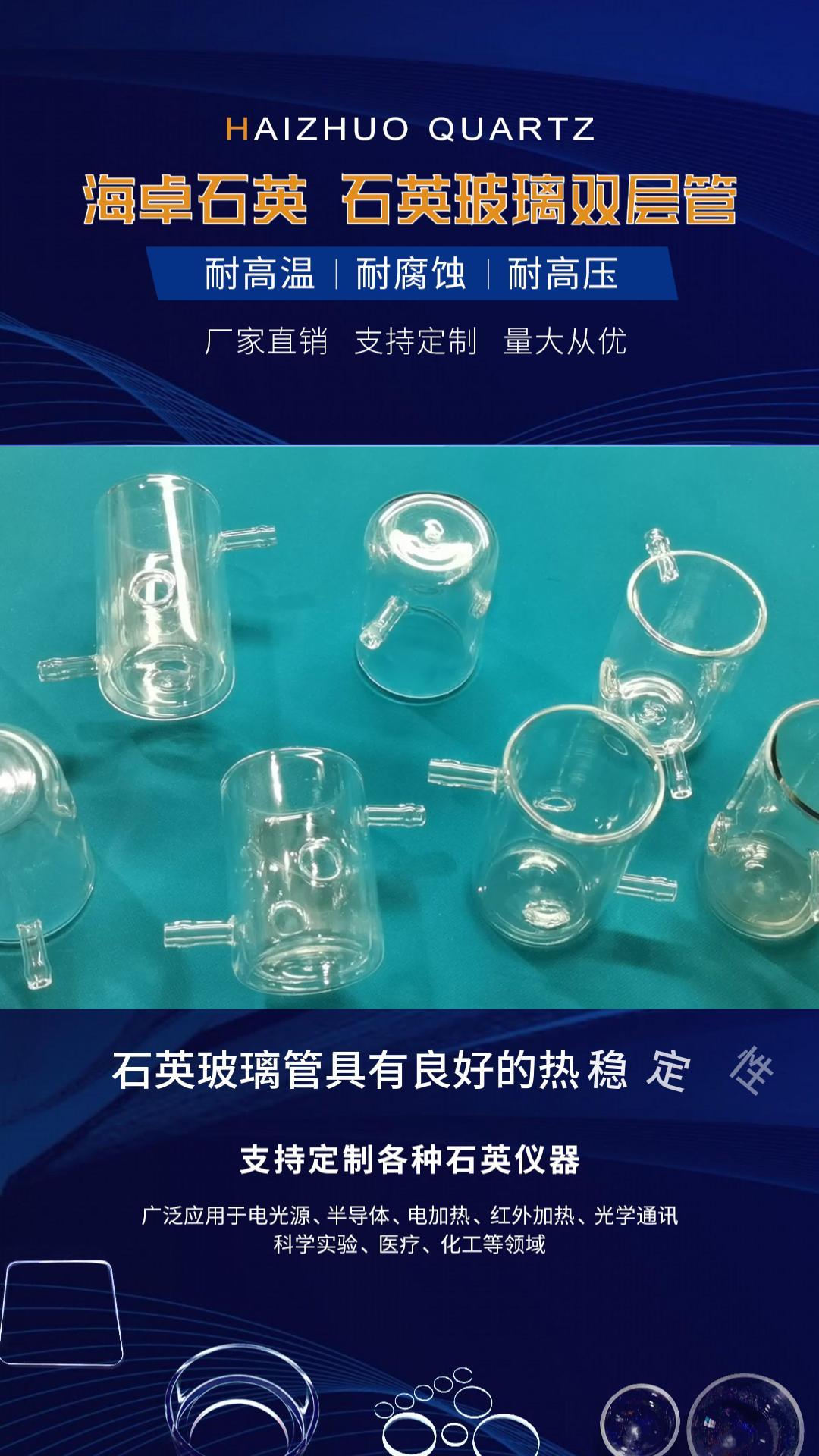 石英玻璃管生产,石英玻璃管生产厂家,石英玻璃管加工