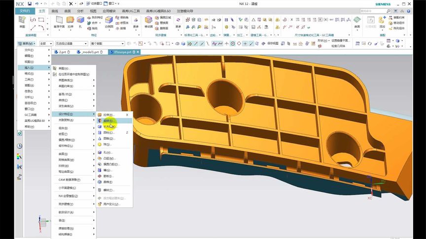 UG12.0基础命令学习第41节插入-设计特征-长方体