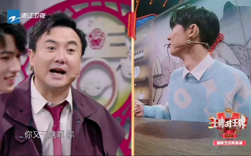 时代少年团上王牌对王牌了