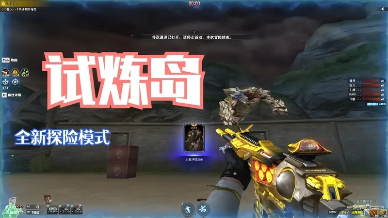 CF:全新挑战地图探险模式 试炼岛