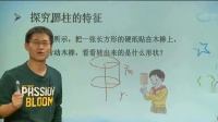 六年级数学同步视频,圆柱与圆锥知识点,圆锥体积公式