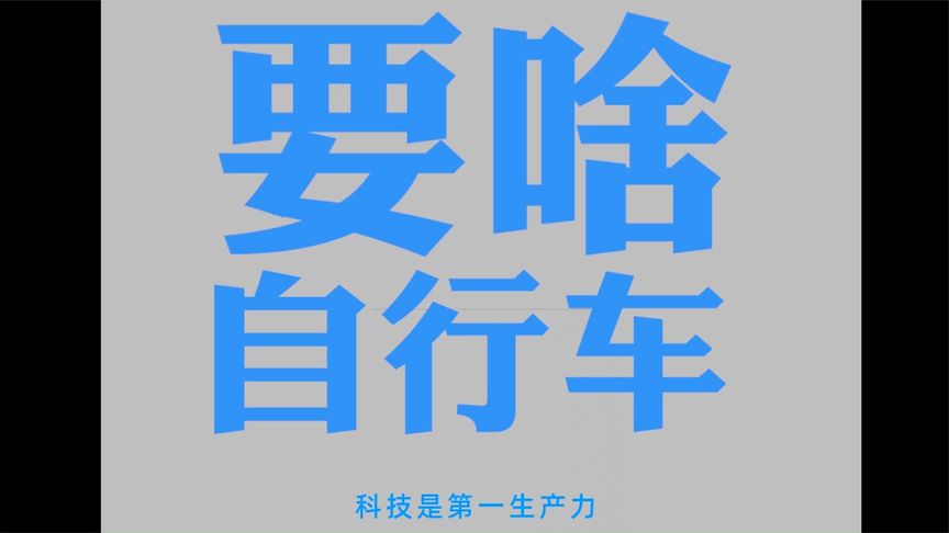 一辆自行车,是怎么实现共享的?背后的科技令人惊叹