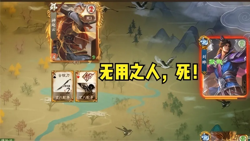 高达一号 无用之人!死!