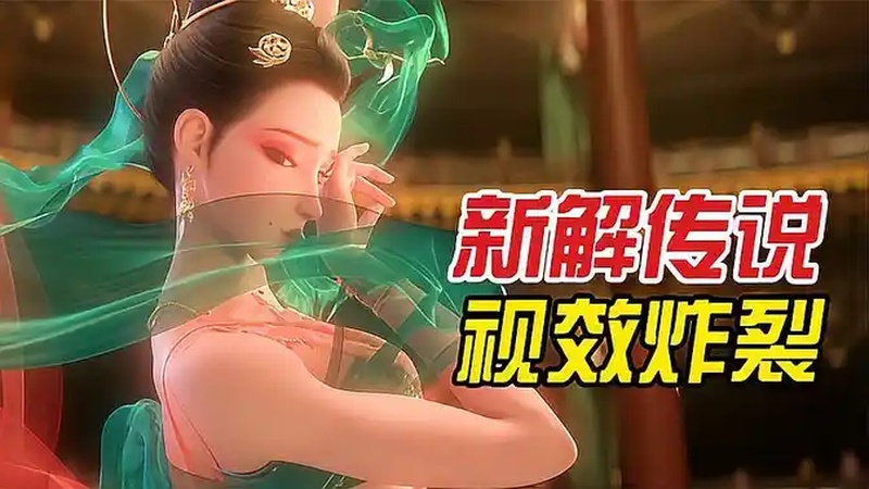 《新神榜:杨戬》新解劈山救母传说,视效炸裂叹为观止!