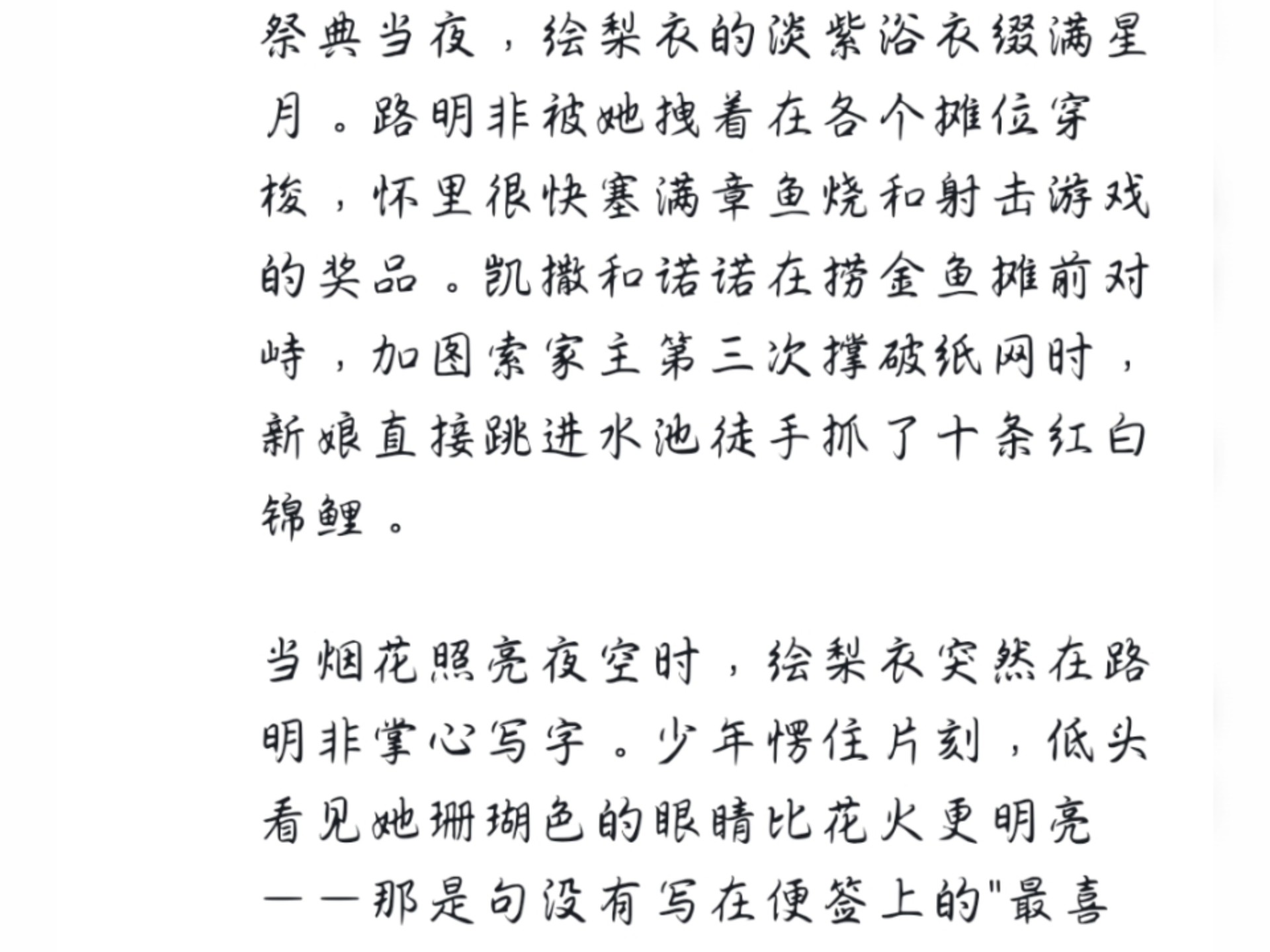 (日常记录)用deekseek写个龙族三的圆满结局