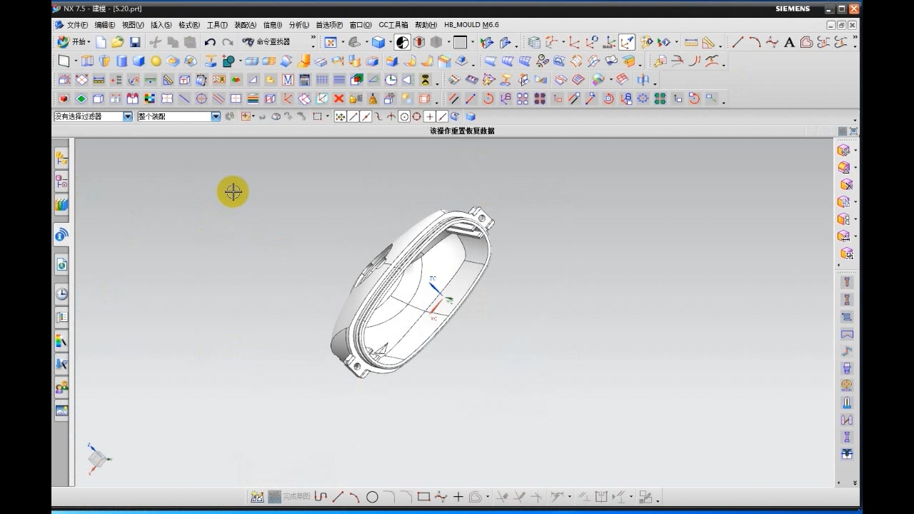 UG 模具设计学习视频之2D排位滑块斜顶的画法