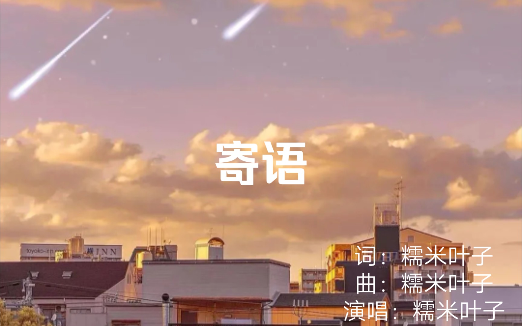 初三毕业生送给好朋友的《寄语》，快来听！！！