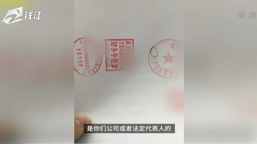 企业公章盖了一年才发现刻错了?律师:所签合同仍然具有法律效益