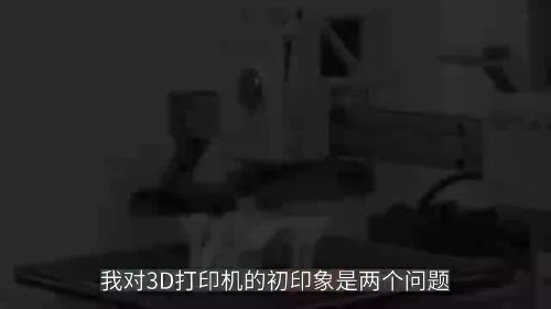 3D打印机跌破千元!不到1K就能玩转创意打印,真香!