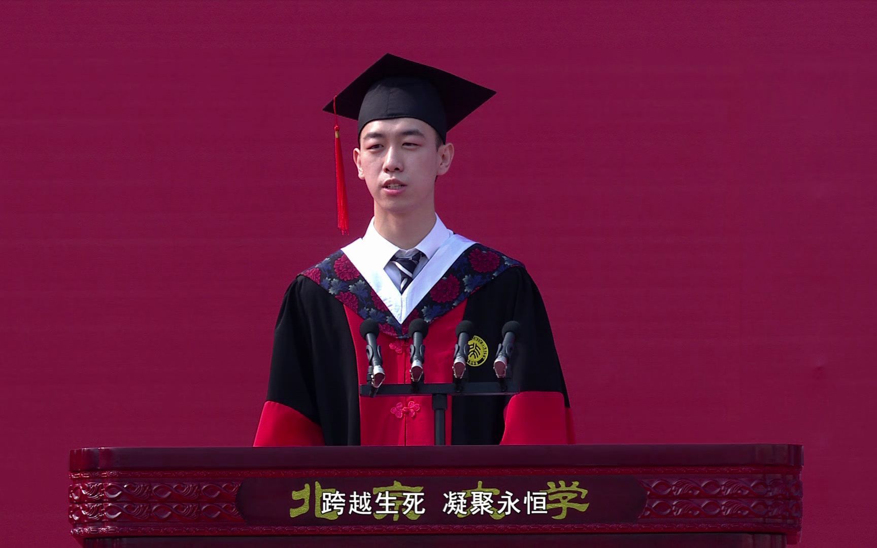 北京大学2022博士研究生代表王鼎予:联结世界,让生命更加厚重!