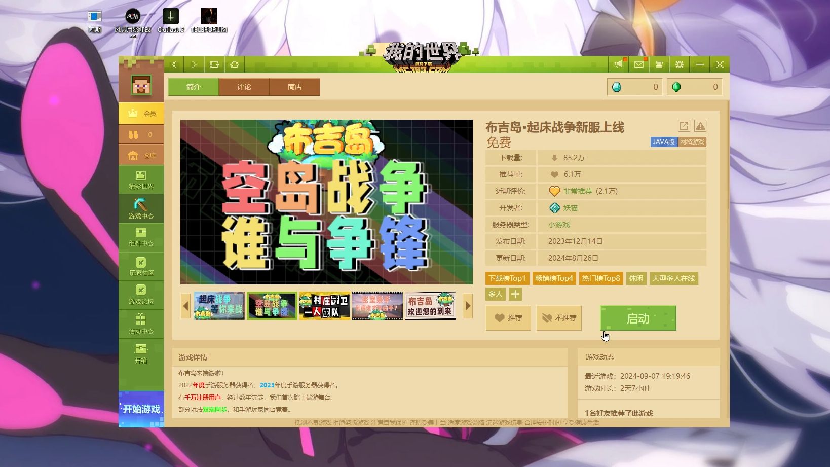 布吉岛未响应怎么解决?特向B友们求助_手机游戏热门视频