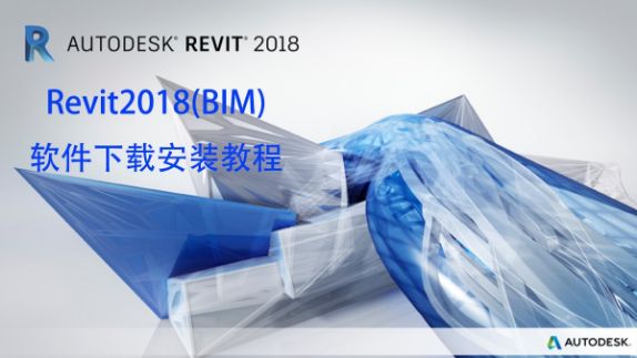 revit2018软件下载安装教程#软件 #revit #revit2018 #软件下载