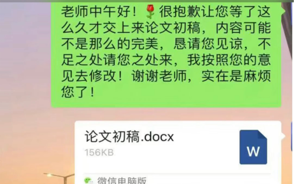 老师给的论文初稿模板‼️这谁看了不心动‼️