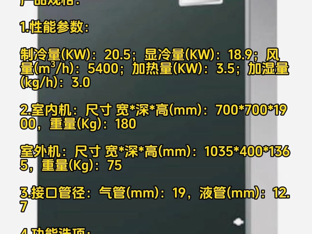 枫泰FT系列小型风冷机房精密空调FT1020 枫泰精密空调 长沙佳源在线...