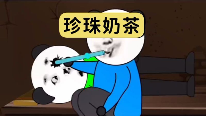 你知道珍珠奶茶怎么制作的吗