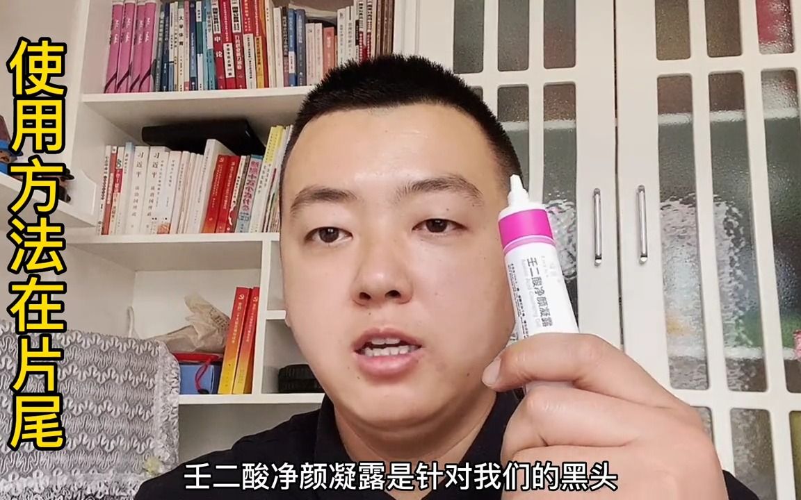壬二酸净颜凝露+水杨酸细致毛孔霜使用方法!